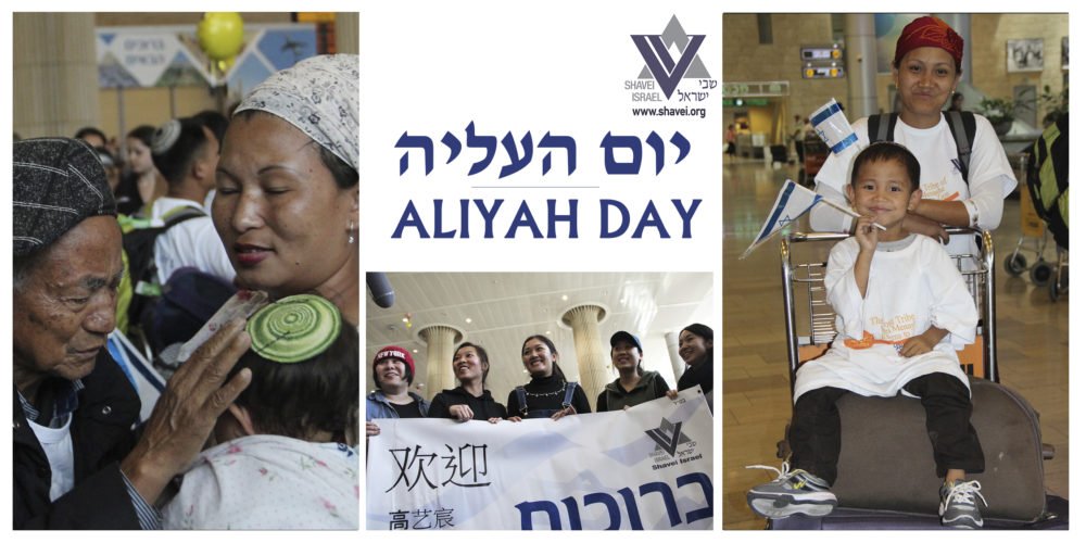 Israel celebrates its first ever Aliyah Day – let’s make it even more ...